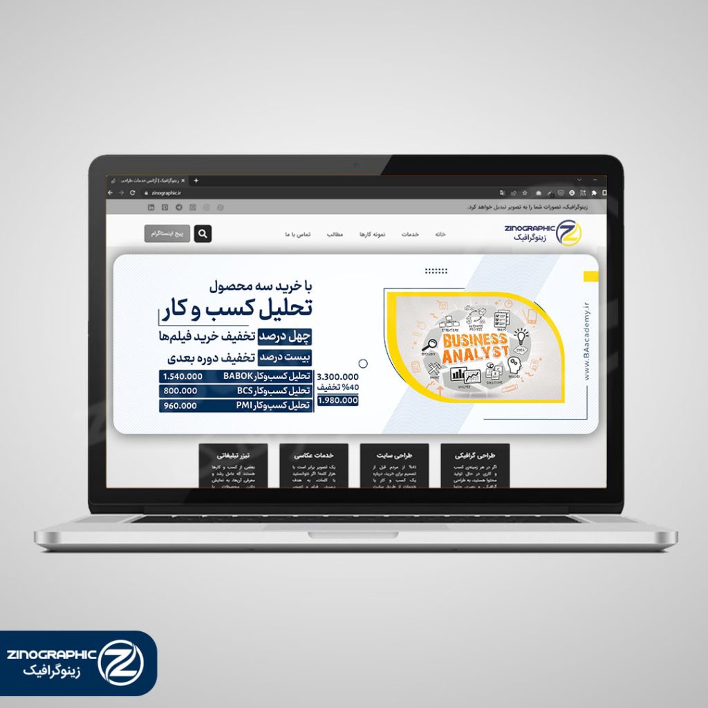 انجام خدمات طراحی گرافیکی اسلایدر وبسایت مشاهده نمونه کارها